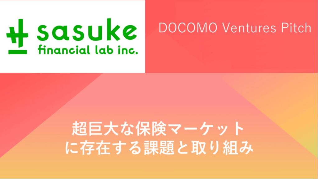 Sasuke Financial Lab株式会社
